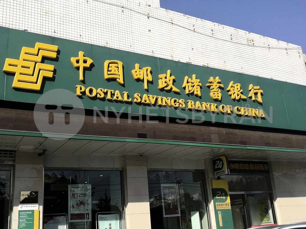 CHINA_PSBC_69580.jpg-a4f27